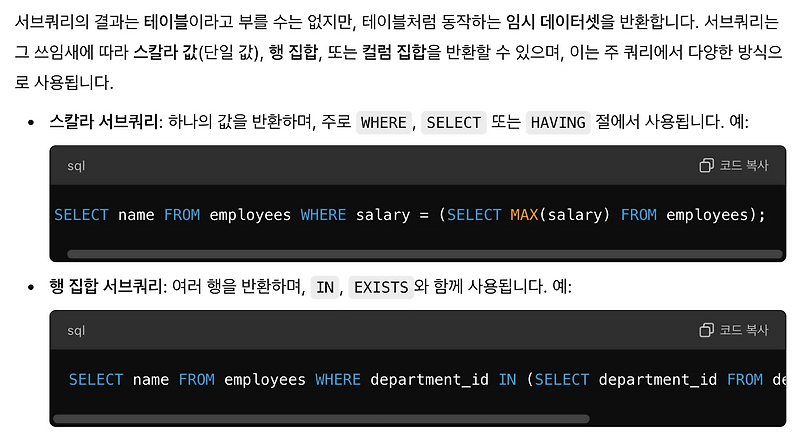[SQL] 실전 SQL Tips (feat. MySQL) — Have Hill
