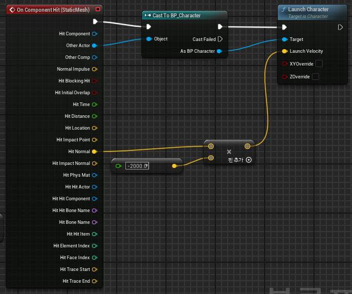 [UE5] 충돌 이벤트와 Launch Character