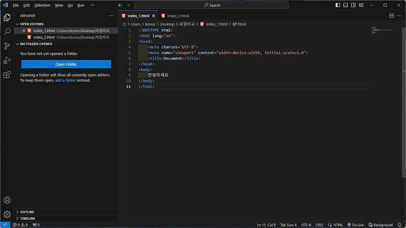 [VS Code] VS Code에서 두개의 파일 비교하기 - web sprit