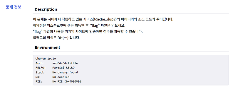 [Dreamhack] System Hacking Stage 12 - tcache_dup2 — Ctrl + Shit + ESC