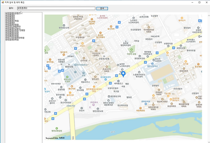 3. 지역 검색 및 위치 확인 [경로찾기 프로젝트 – C#, 카카오 지도 API, SK TMAP API 활용 ]