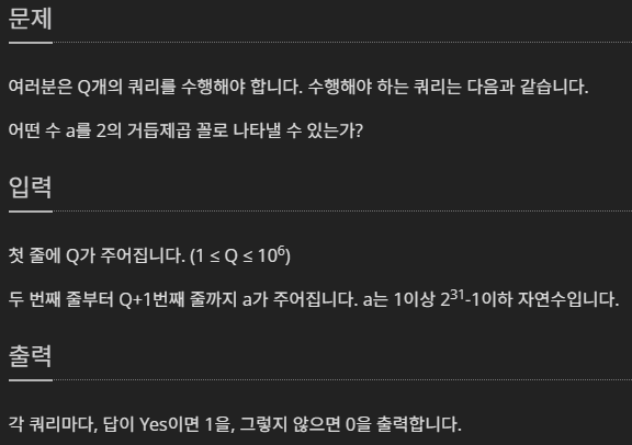 [백준/Python3] 15917번 : 노솔브 방지문제야!! — Koala