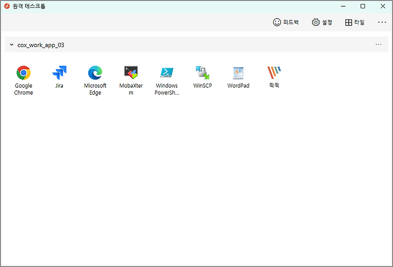 [Azure Virtual Desktop] AVD RemoteApp 이란? #1