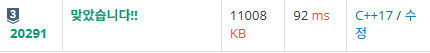 [ BOJ / C++ ] 20291번 : 파일 정리
