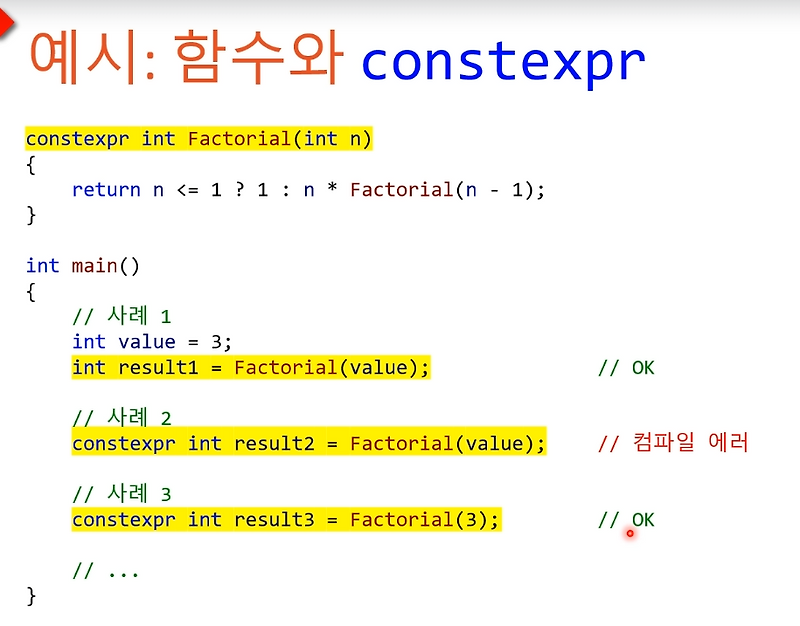 C++ constexpr :: 게임 개발 공부기