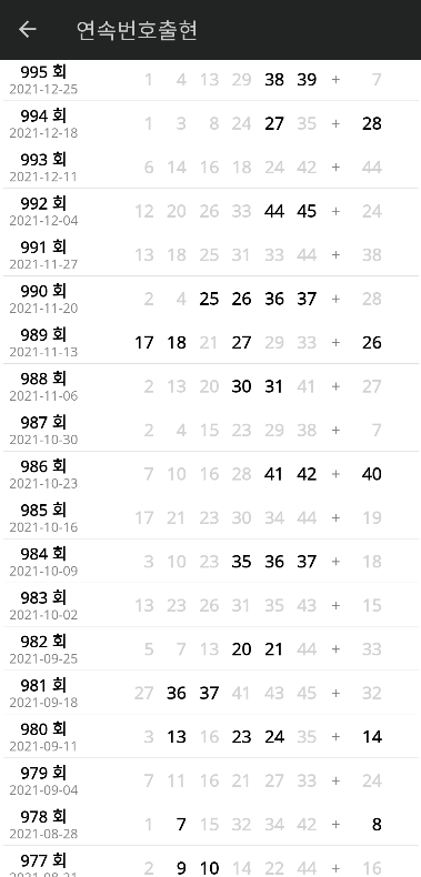 kjun.kr (kjcoder.tistory.com) :: (개발일지) 로또앱 만들기 7일차 - 연속번호출현