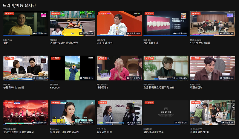 TV실시간으로 보는 방법 kbs,mbc,sbs,tvn,jtbc 등 [광고아님]