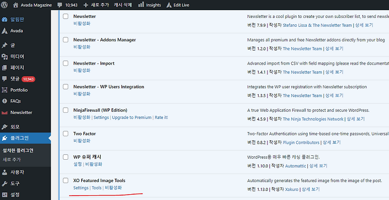 [XO Featured Image Tools] 특성 이미지 자동생성 플러그인