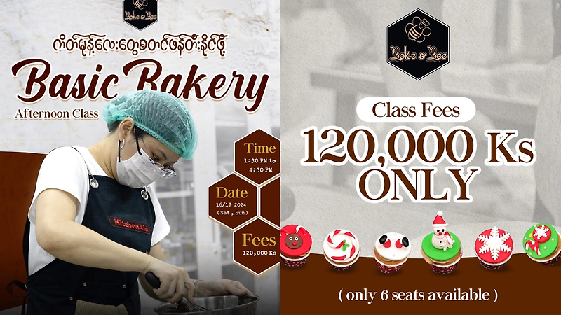 양곤에서 특별한 카페 경험을 찾고 있다면? Boke & Bee로 오세요!