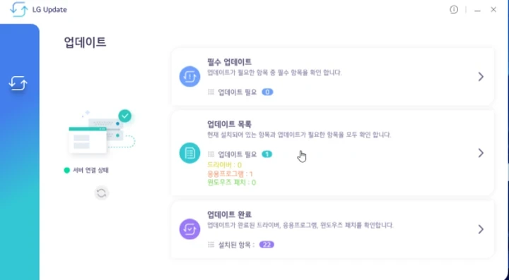 Lg smart assistant 다운로드 재설치 방법