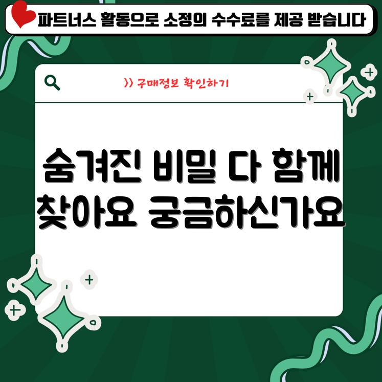 eolp-1396-10, 어떤 비밀이 숨겨져 있을까요?