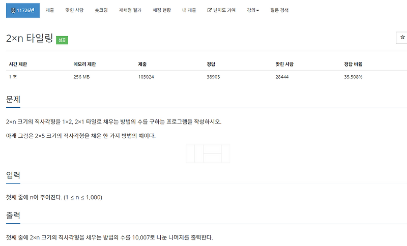 백준 11726: 2xn 타일링(python)