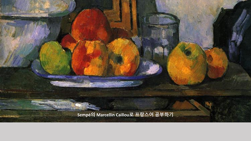 Sempé의 Marcellin Caillou로 프랑스어 공부하기 (1)
