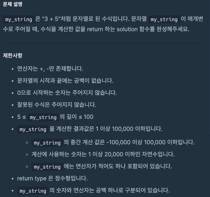 Lv.0 연습문제>문자열 계산하기