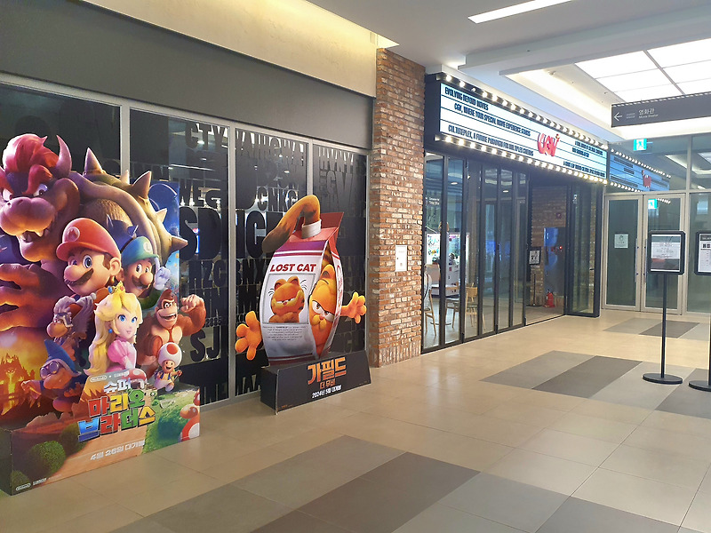 처음 방문한 미사 CGV 5관에서 하이재킹 관람한 날