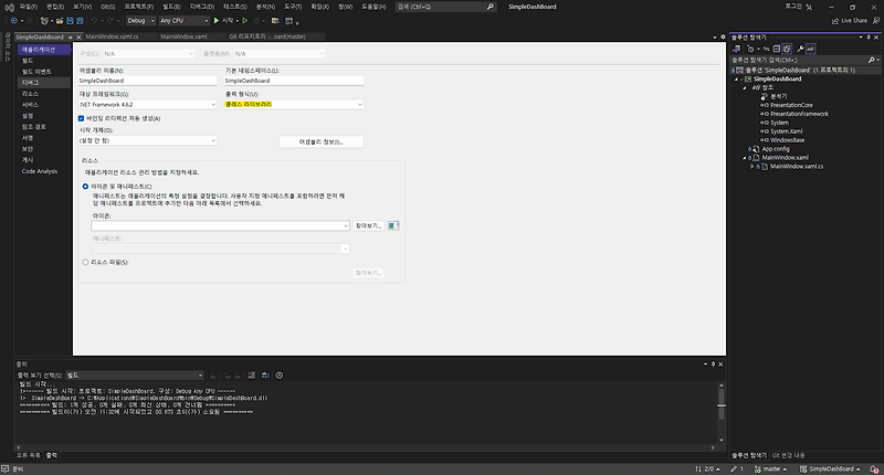 Debug Error : CS5001 Main() 메서드를 포함하고 있지 않습니다