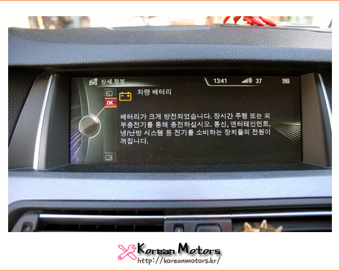 ⊙ BMW F10 520D 바르타 AGM 105 배터리 장착