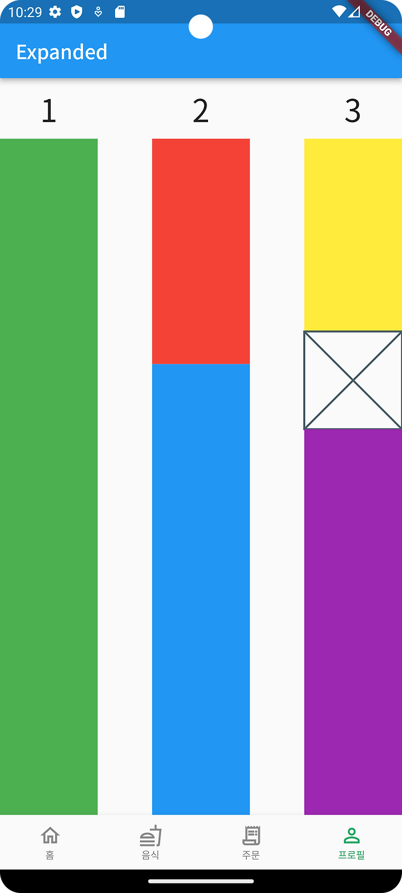 02. Expanded in Flutter [Flutter Widget of the Week 톺아보기]