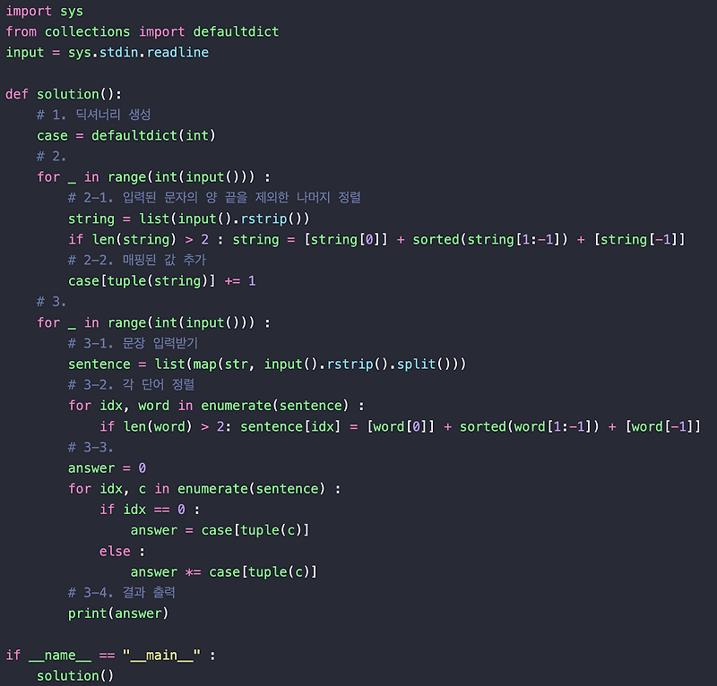 [Python/BOJ] 1501. 영어 읽기 — Oneul