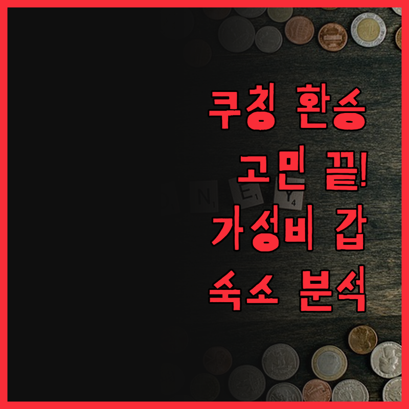 쿠칭 환승 호텔 고민 끝! Kuching Transit Inn 완벽 분석