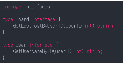 [Go] import cycle not allowed - 해결 방안1: interface를 활용한 해결 방안