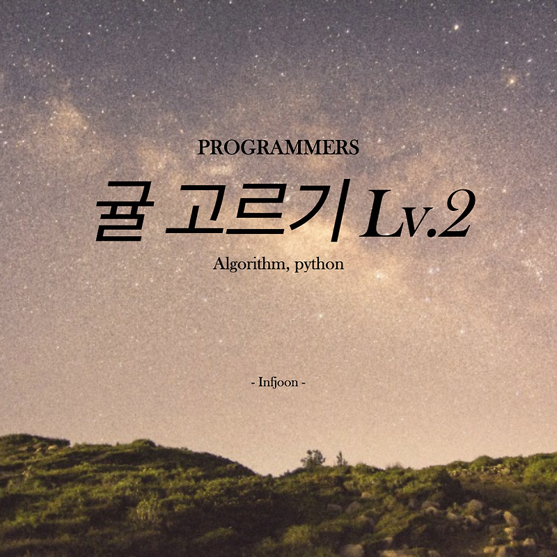 [Python] 프로그래머스, 귤 고르기 Lv.2 (feat.Counter, enumerate, 파이썬) — J Story