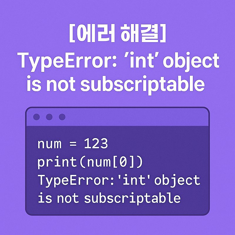 [에러 해결] IndexError – 인덱스를 벗어났다고요? :: Henry's Algorithm
