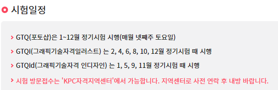 2주 독학 GTQ & GTQi 한번에 합격,취득 후기 & 합격 팁!