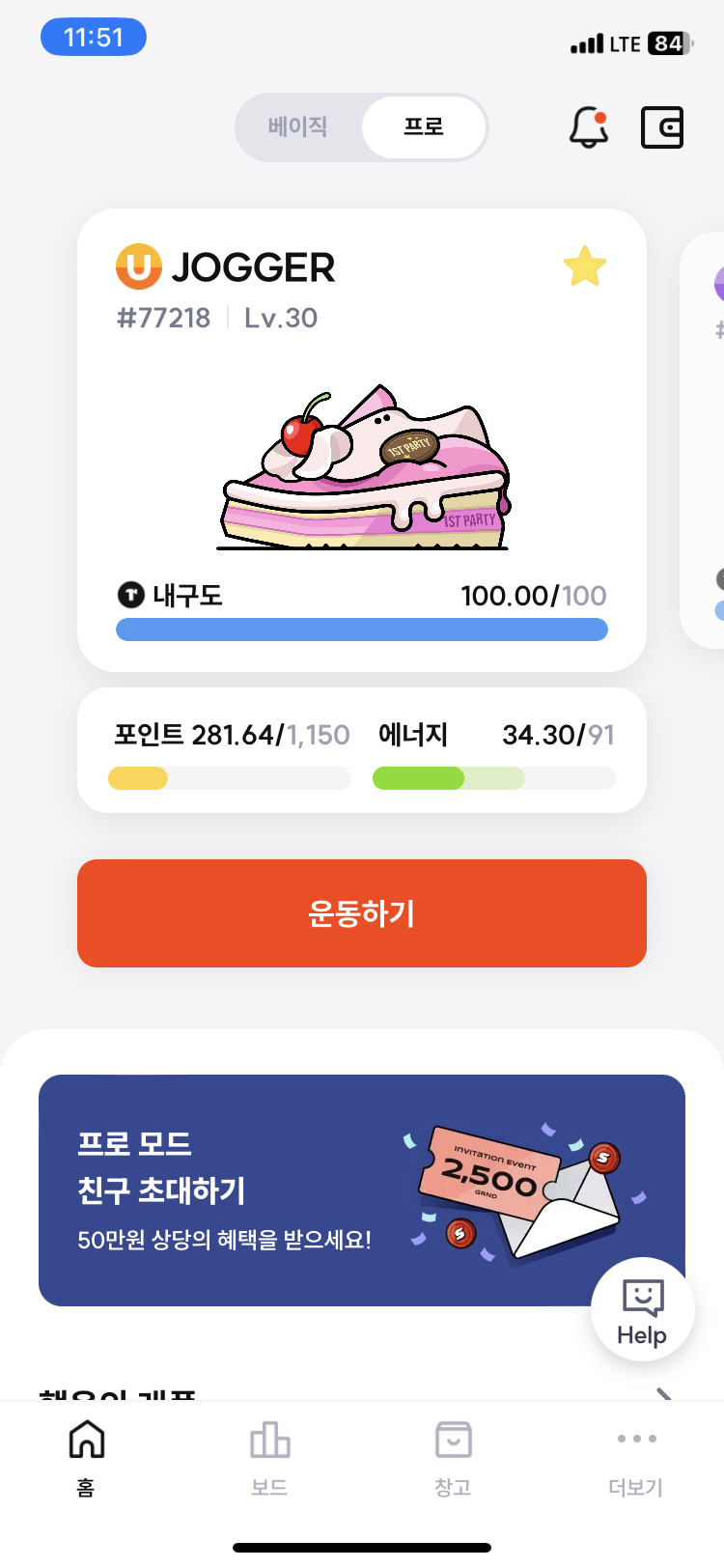 M2e : 운동을 하면서 게임도 하고, 부업도 한다고?? 진짜??