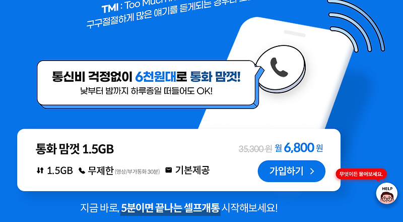 Kt M모바일 알뜰 요금제 비교 일반 Nfc 유심 차이 및 구매방법