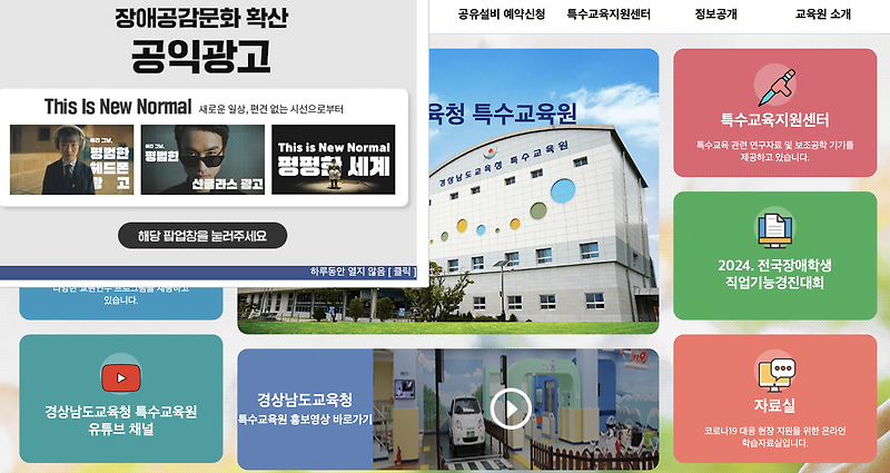 경남 특수교육원 - 바로가기