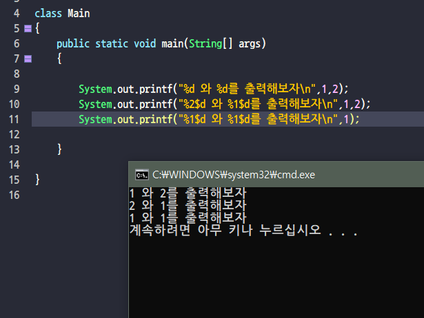 [ JAVA ] System.out.printf("%1$d + %1$d, 55); %d 앞에 $1을 붙이게 되면?