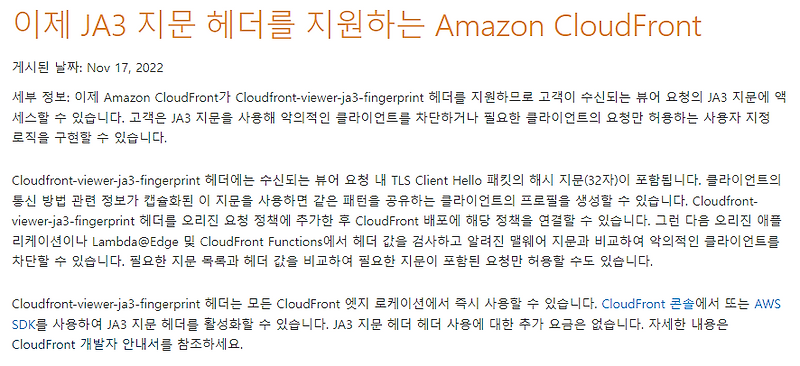 [CloudFront] JA3 TLS Client Fingerprint