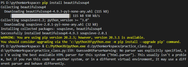 [파이썬] 웹크롤링에 필요한 BeautifulSoup4 (BS4) 설치