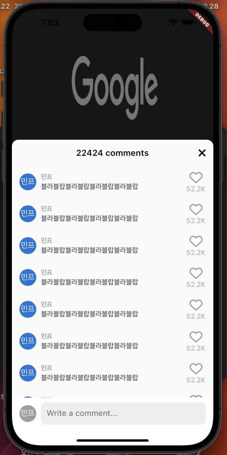 [Flutter] showModalBottomSheet(바텀시트)를 사용해보자