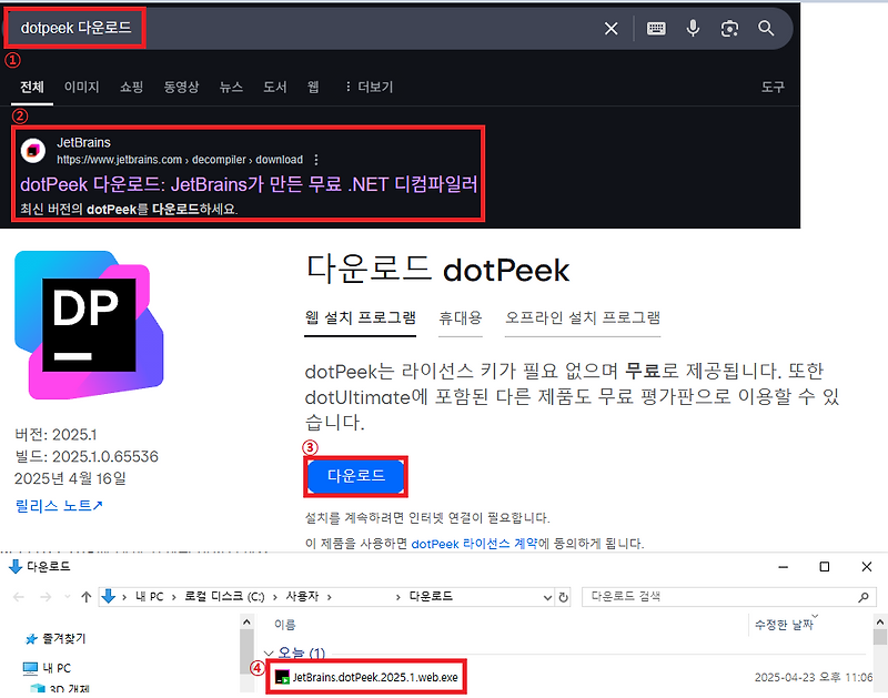 디컴파일 하는 법 - dotPeek (.Net 기반 프로그램 복원) — GrownDombo