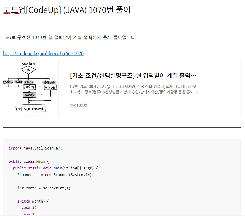 코드업[CodeUp] (JAVA) 1070번 풀이