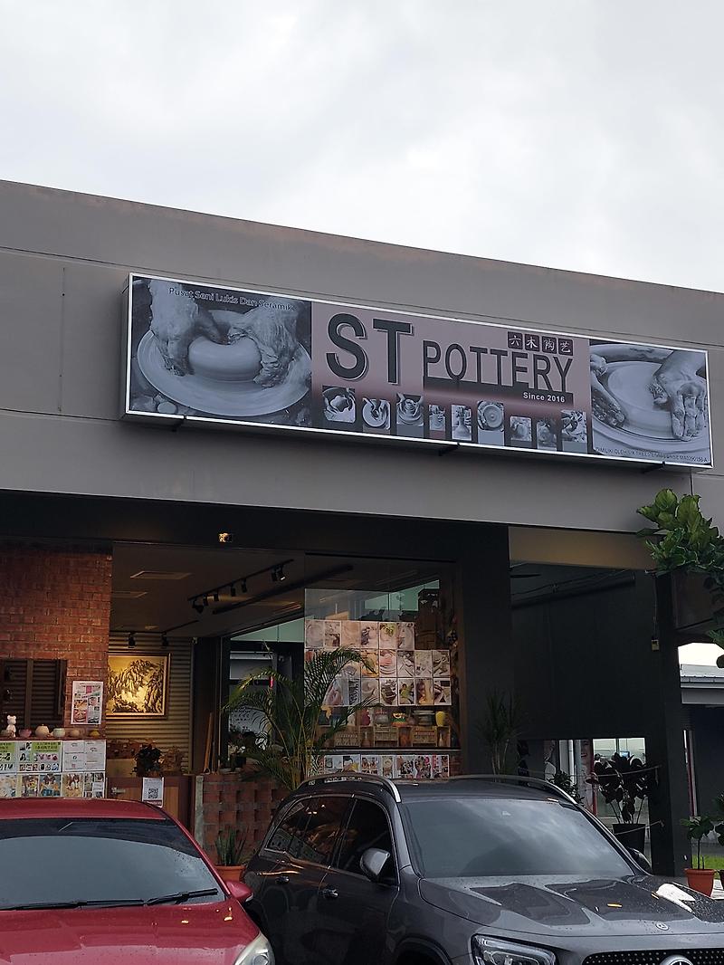 조호바루-도예체험(St pottery)