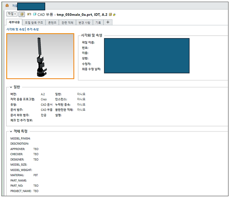 Windchill : Common Space에 저장된 모델의 URL을 가져오는 방법
