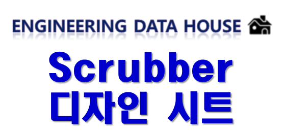 Scrubber Design Calculation Sheet