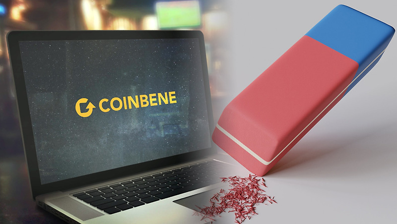 코인베네(CoinBene), 알트코인 천국에서 지옥으로 :: 리뷰10K