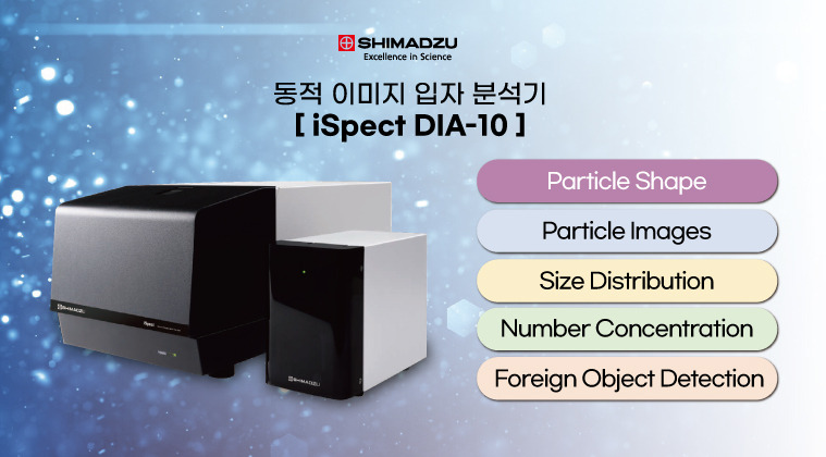 [SHIMADZU] 고농도 실리카 나노 슬러리의 조대 입자 검출 및 농도 평가 : Dynamic Image Analysis - iSpect DIA