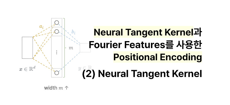 Neural Tangent Kernel과 Fourier Features를 사용한 Positional Encoding 2 Neural Tangent Kernel 