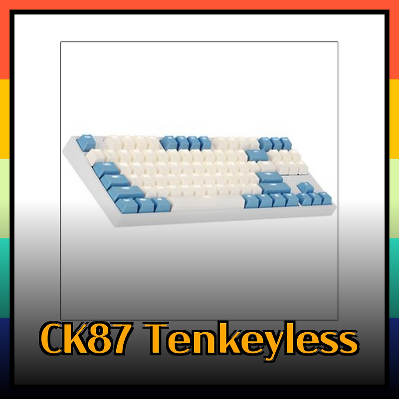 COX CK87 게이트론 갈축 텐키리스 키보드: 크림 블루 감성과 압도적인 타건감의 조화