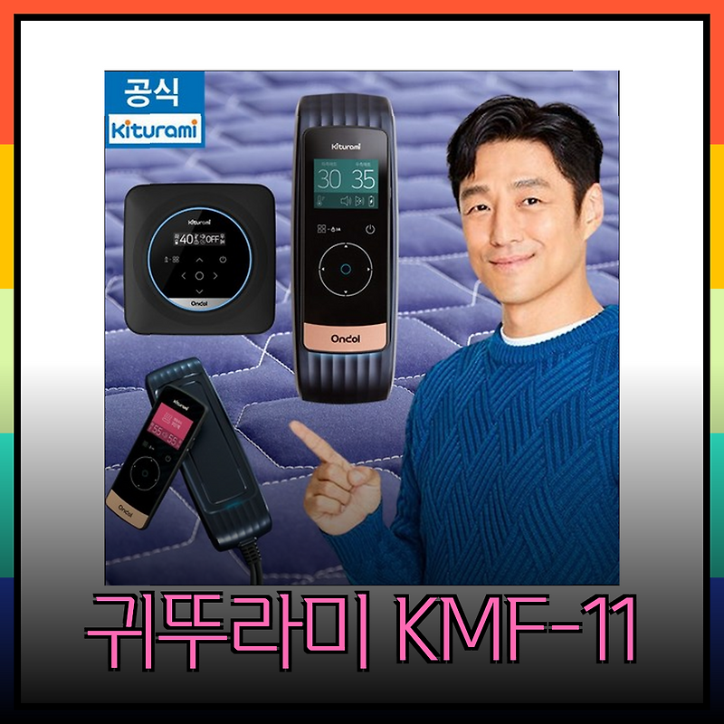 2024년형 귀뚜라미 카본매트 KMF-11 시리즈: 캠핑부터 홈까지 따뜻한 겨울을 위한 완벽한 선택!