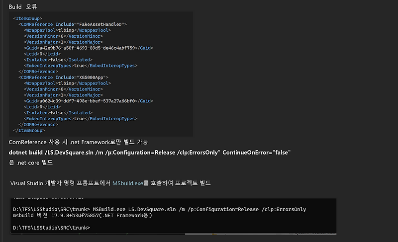 [WPF] dotnet build :: 기억상기용