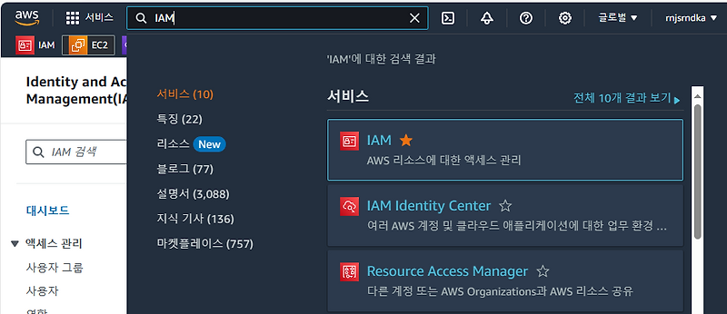 IAM / MFA :: 메모장