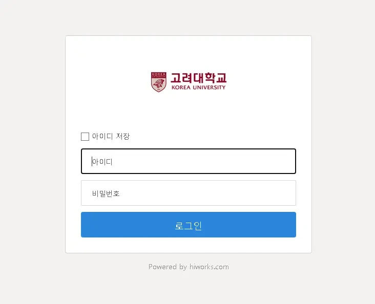 고려대학교 웹메일 서비스 (mail.korea.ac.kr)