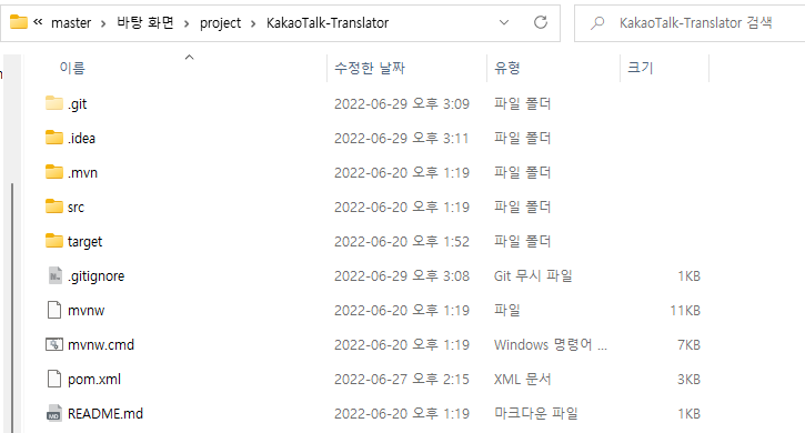 [Spring] .gitignore 적용하기