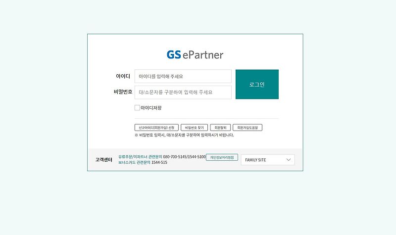 GS e파트너 (https://www.gsepartner.com/) 지에스 :: 대영제국
